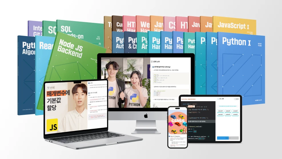 코딩밸리, 코딩드라마로 입문부터 실전까지 | AI 코딩밸리